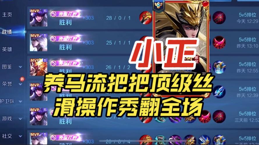 小正马超打野视频图标