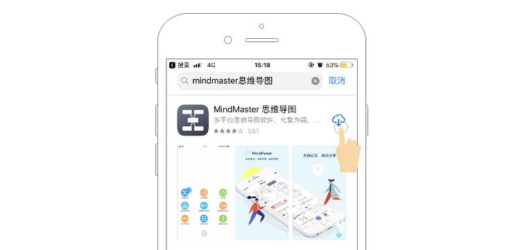 mindmaster怎么用手机截图