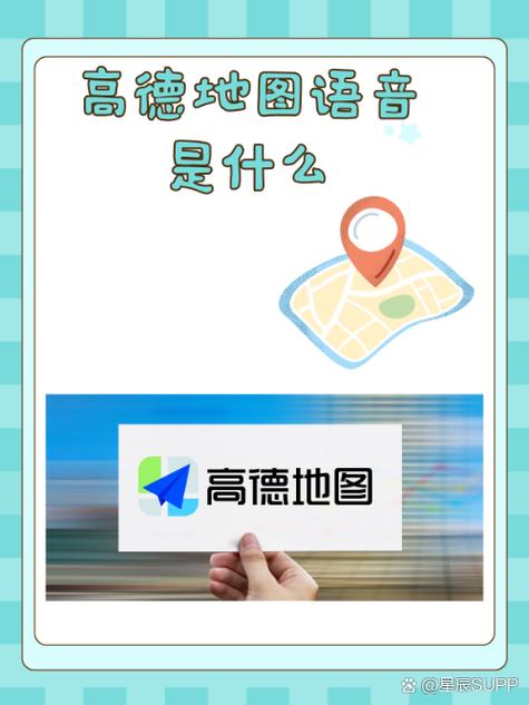 高德地图导航小团团图标