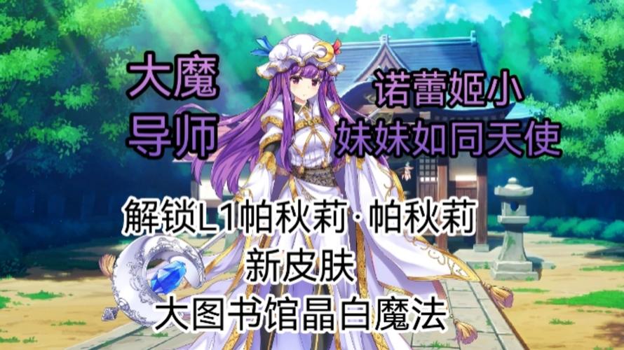纸片人汉化组帕秋莉解压码图标