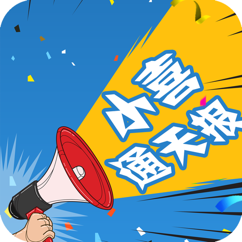 香港小喜通天报20150909图标