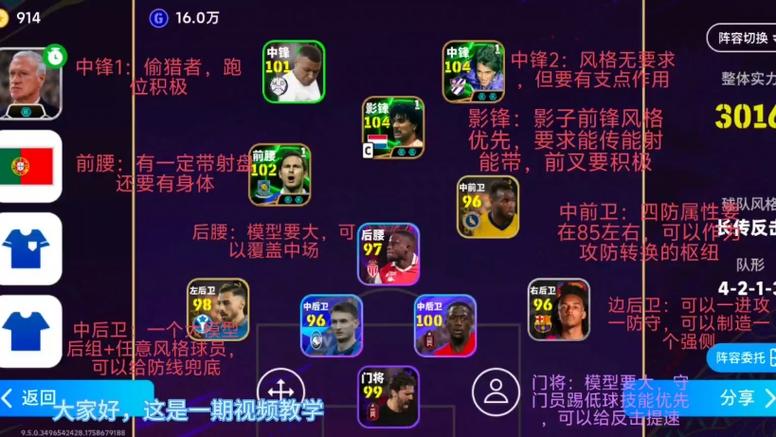 实况足球8二过一技巧图标