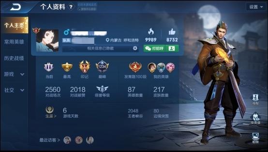 荣耀账号密码是多少图标
