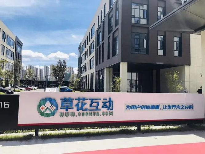 湖南草花互动科技股份公司图标
