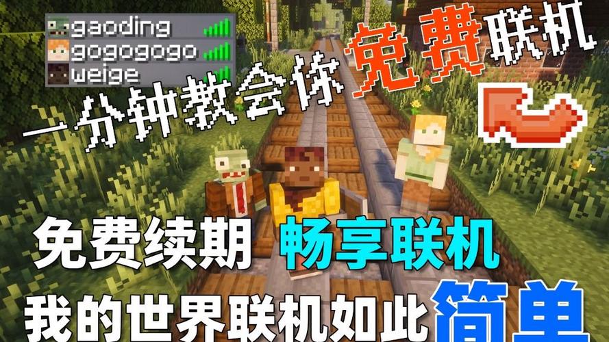 我的世界可以跨服联机吗图标