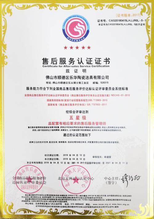 箭盘卫浴售后电话图标