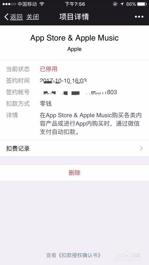 appstore扣钱怎么办图标