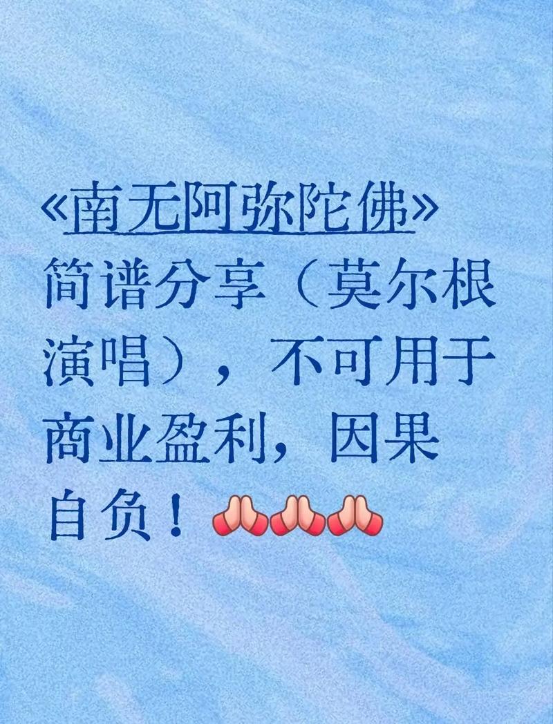 印能南无阿弥陀佛原唱图标