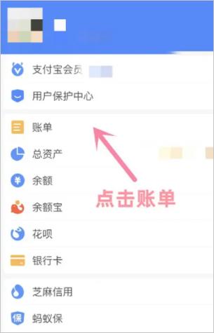 支付宝帮别人代付在哪里可以查到图标