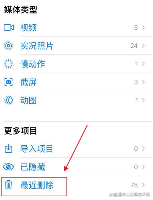 苹果手机内存满了自动删照片截图