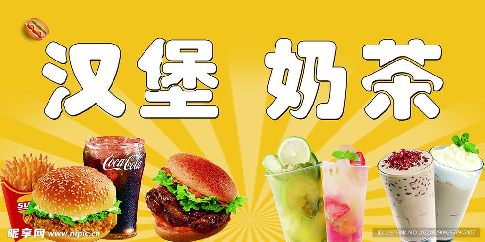 汉堡和奶茶手游图标