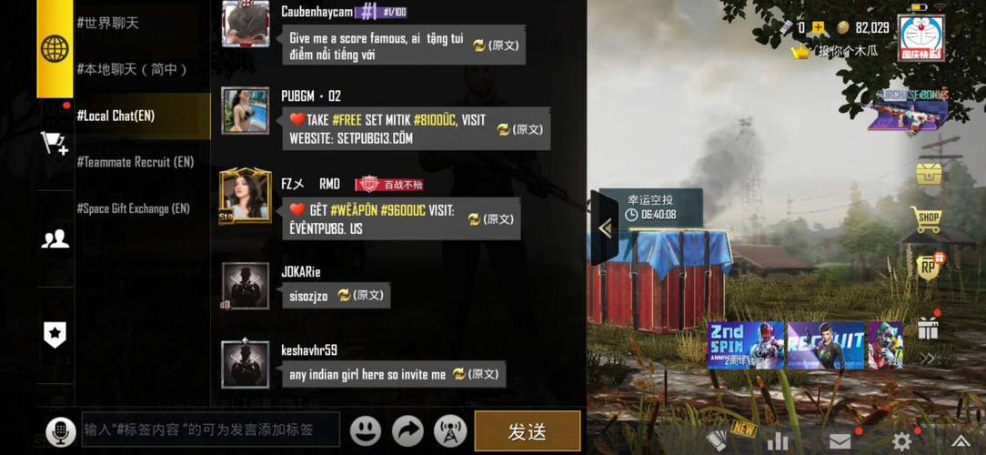 和平精英国际服切中文怎么切换图标