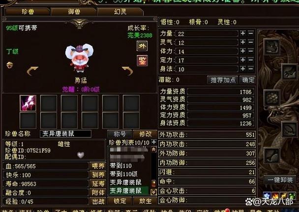 天龙八部生极品宝宝图标