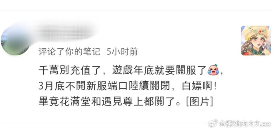 小红书自己评论删除不了截图