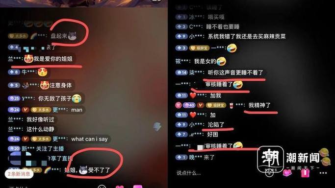 抖音直播间可以关弹幕吗图标