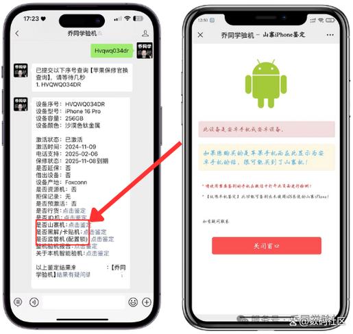 怎么检验手机是不是正品图标