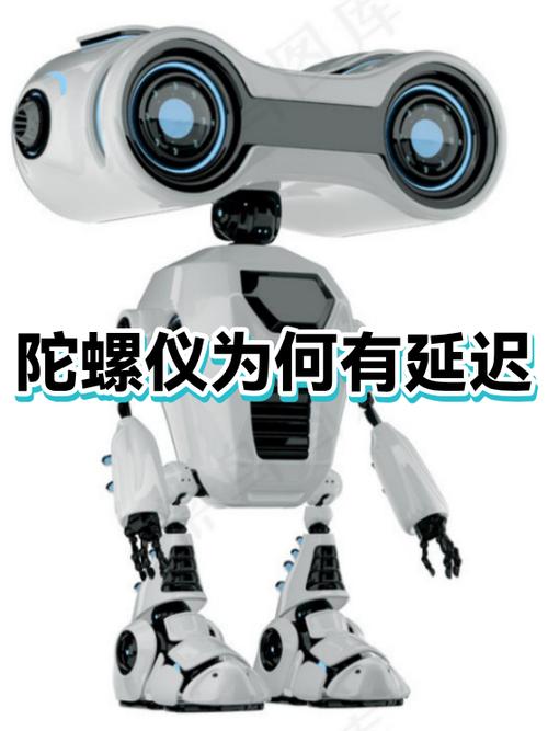 为啥陀螺仪有延迟