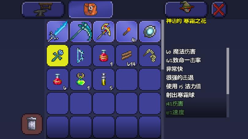 泰拉瑞亚打完肉山后要干什么图标