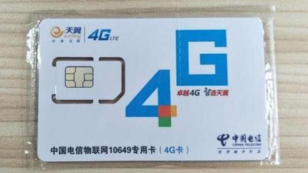 流量卡能注册微信吗图标