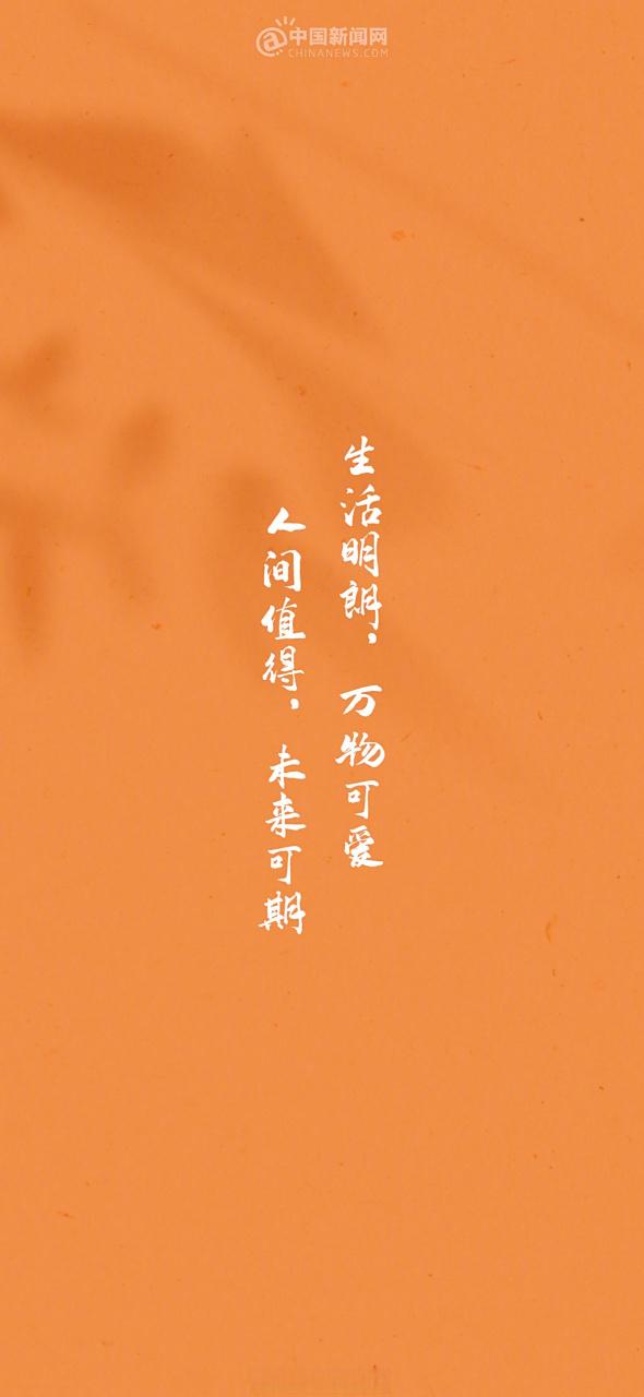 万物皆可爱 未来皆可期图标