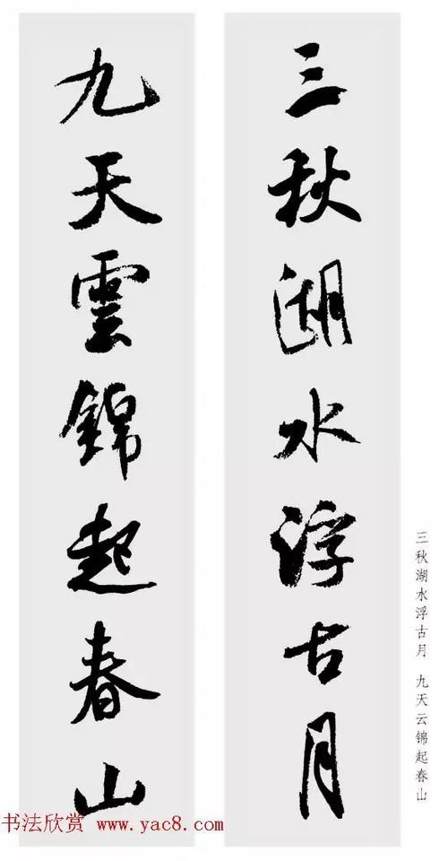 米芾行书字帖 高清图标