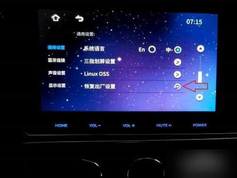carplay恢复出厂设置