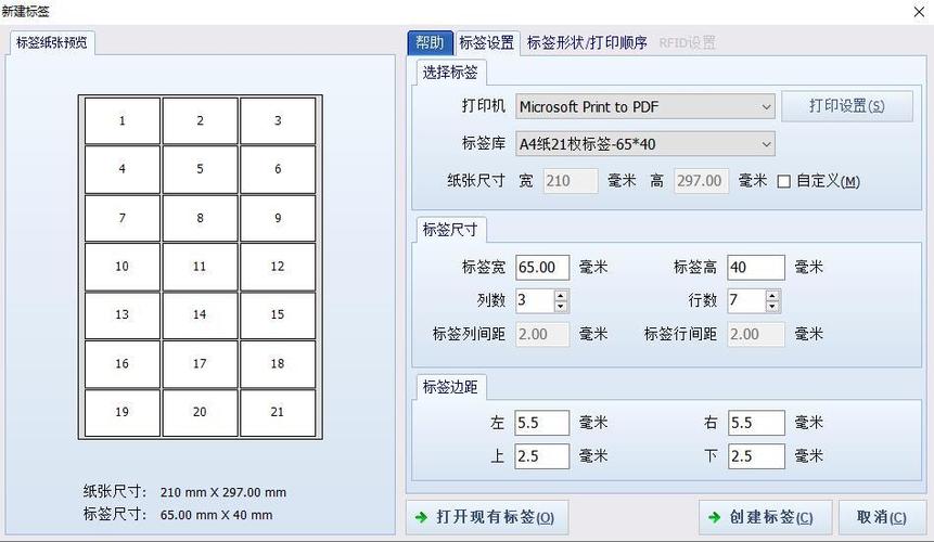 小型标签打印机打印教程图标