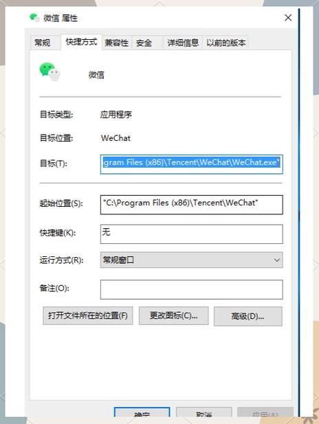 微信怎么打不开文件图标