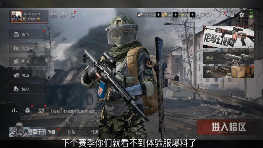 暗区突围体验服官方版图标