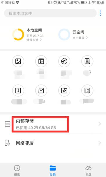 华为手机照片文件夹在哪里打开截图