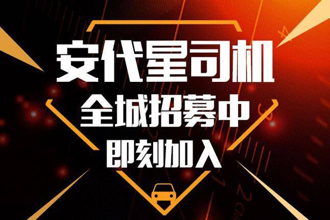 怎么加入代驾司机兼职图标