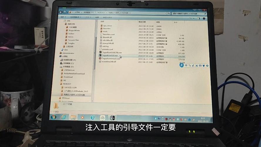 switch大气层更新教程