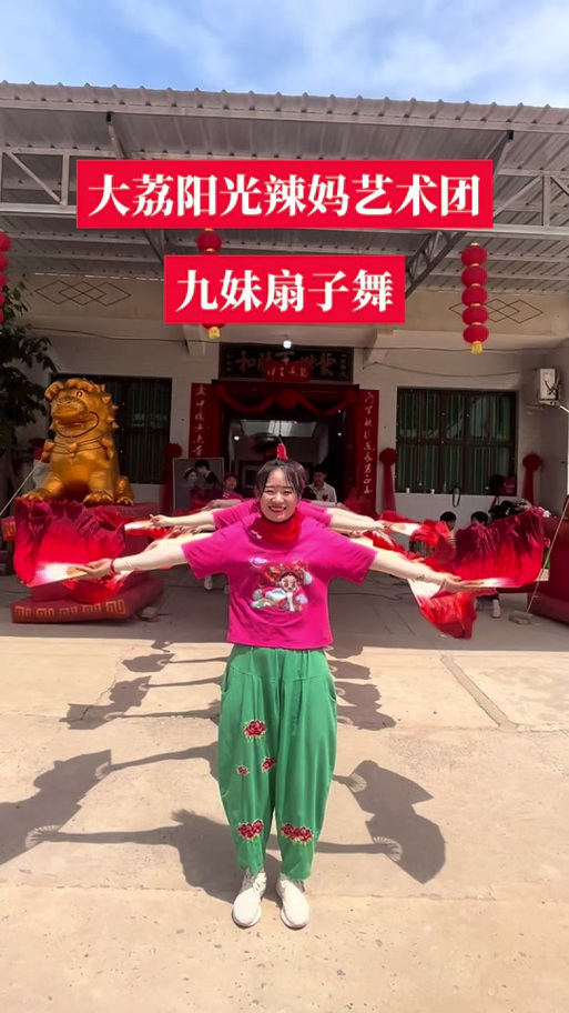 九妹舞蹈全部视频教程图标
