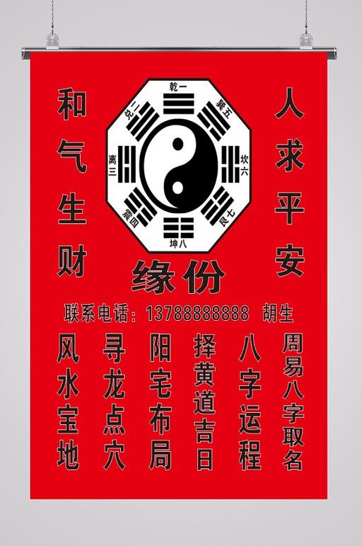卜卦算命看命运免费
