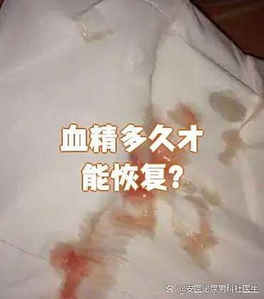 精量多久能恢复缩略图