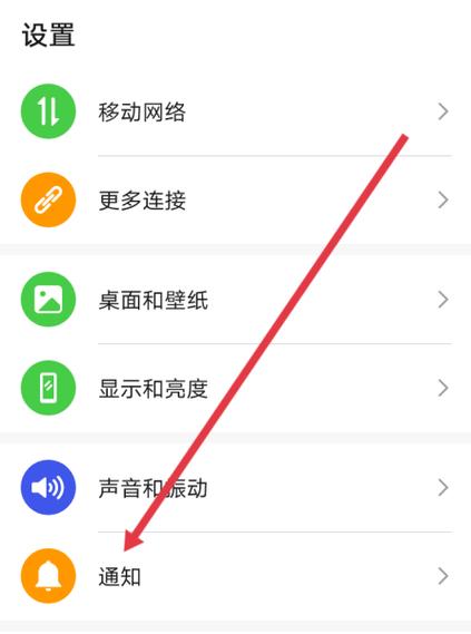 看抖音时微信消息不提醒图标