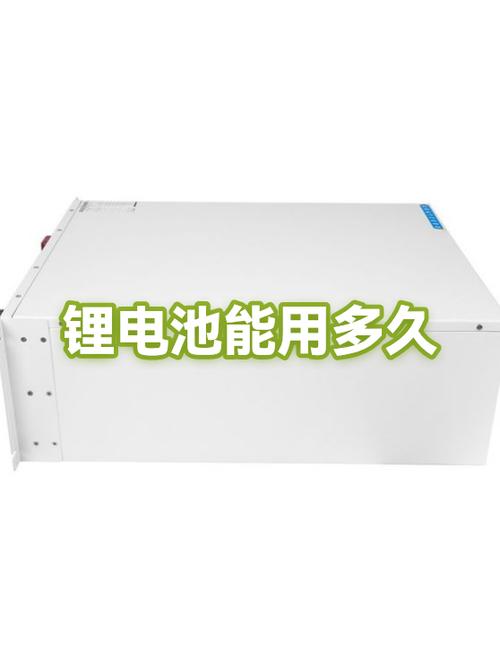 锂电池充满电可以放多久图标