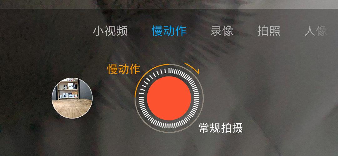 小米960慢动作使用技巧截图
