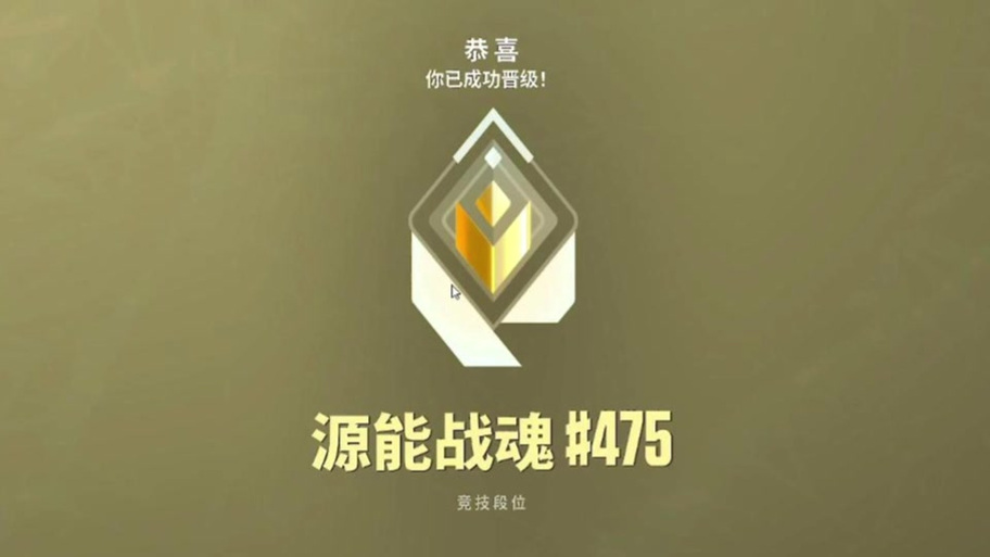 赋能段位的主页截图