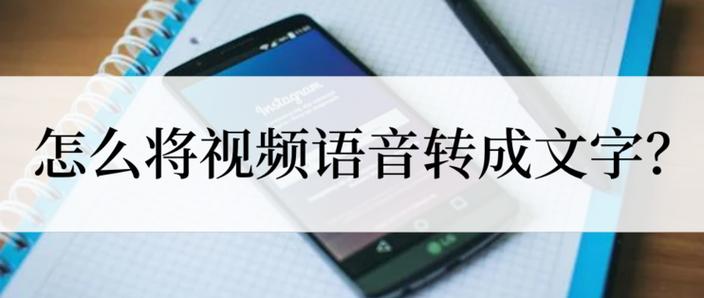 视频里说的话怎么变成文字图标