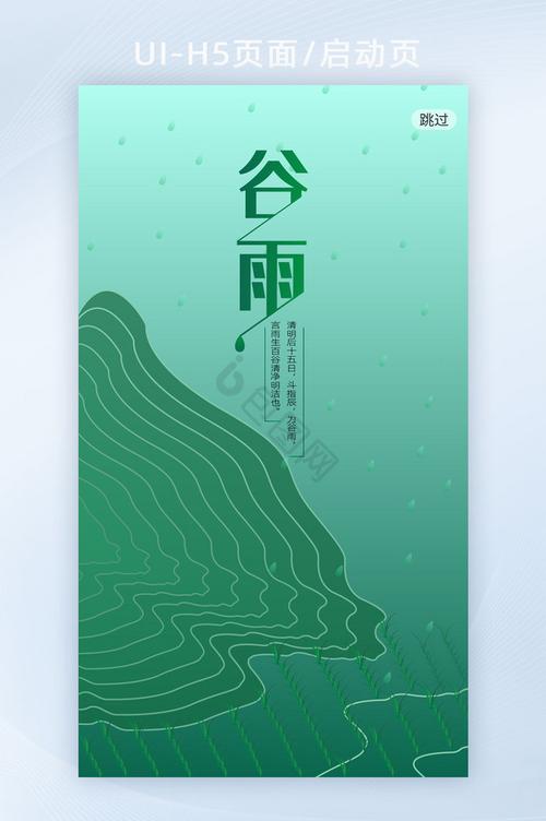 谷雨app是干嘛的图标
