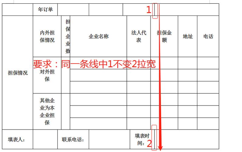 word中表格设置列宽图标