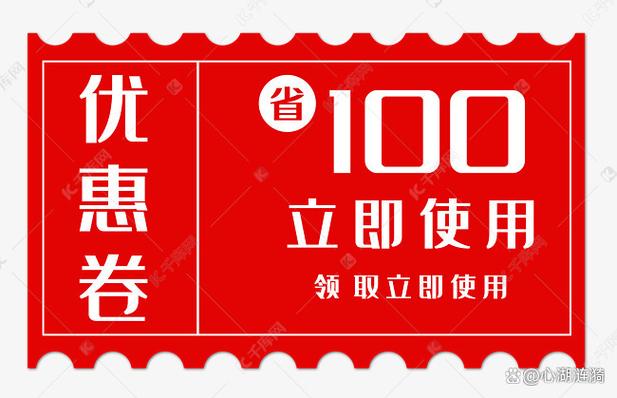 分享优惠券挣钱靠谱吗图标