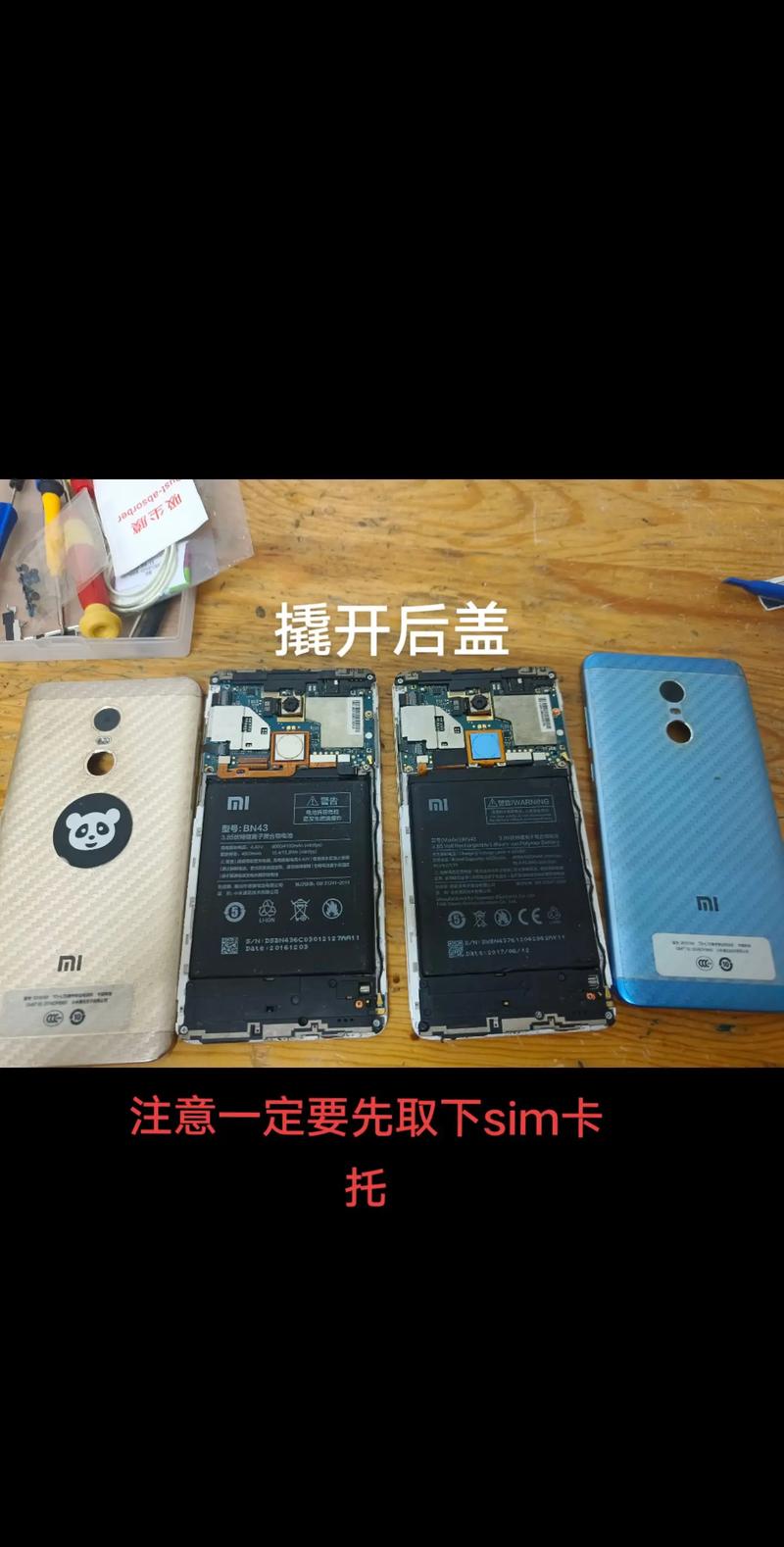 vivoX21UD更换电池详细步骤截图