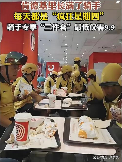 美团怎么订肯德基图标