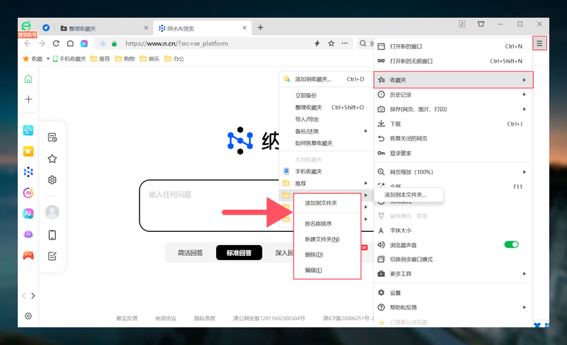 google浏览器收藏夹图标