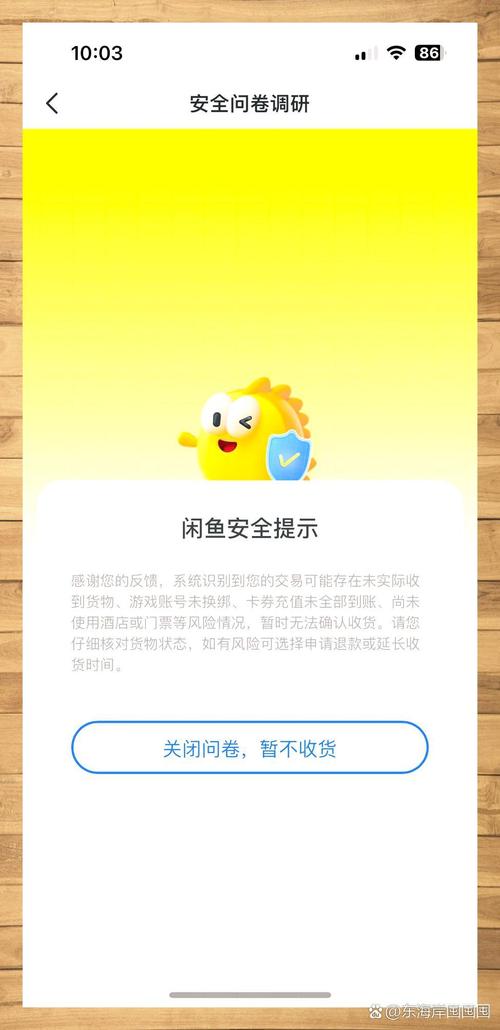 闲鱼卖家怎么删除留言图标