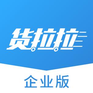 货拉拉企业版官网图标