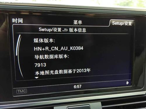 奥迪mmi3g固件升级图标