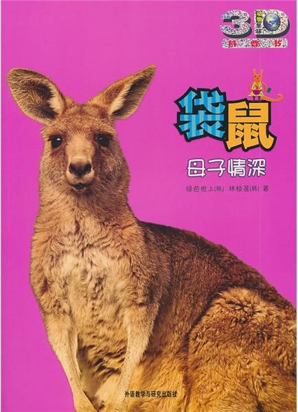 下载袋鼠阅读图标